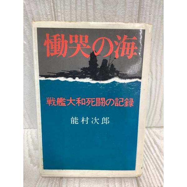 中古品−可経年の使用、保管によるヤケ、汚れ、くすみ、スレ、ヨレ、キズ、シミなどがございます。経年のダメージはございますが通読に問題ございません。現状での出品とさせていただきます。