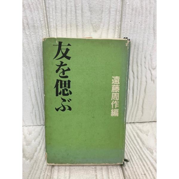 中古品−可経年の使用、保管によるヤケ、汚れ、くすみ、スレ、ヨレ、キズ、シミなどがございます。経年のダメージはございますが通読に問題ございません。現状での出品とさせていただきます。