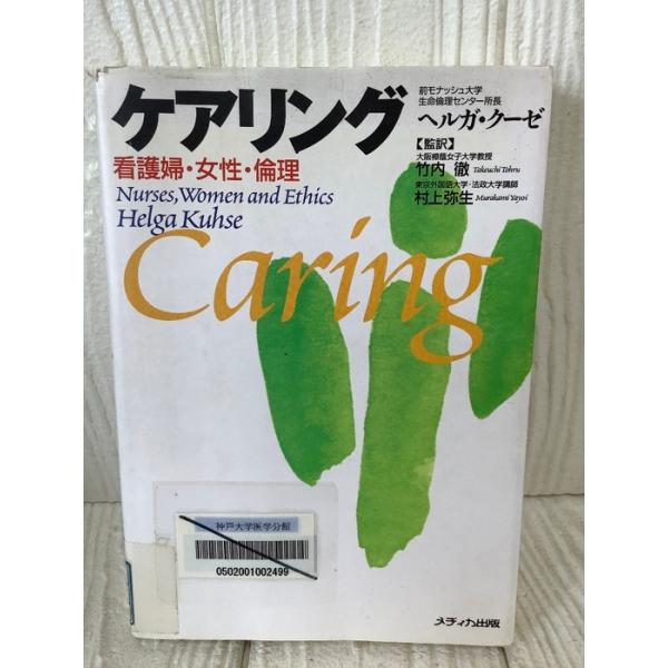 中古品−可経年の使用、保管によるヤケ、汚れ、くすみ、スレ、ヨレ、キズ、シミなどがございます。経年のダメージはございますが通読に問題ございません。現状での出品とさせていただきます。除籍本の為、蔵書印、除籍印、蔵書シールなどがございます。