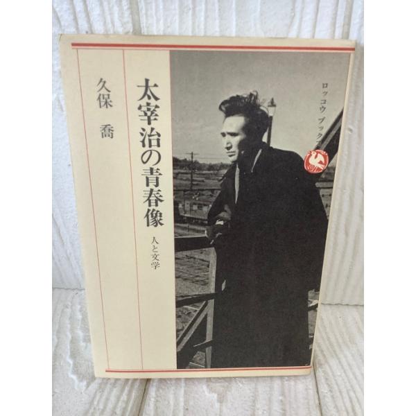 中古品−良い経年の使用、保管による多少のスレ、ヤケ、汚れ、くすみ、小傷がございます。多少の使用感はございますが概ね良好です。通読に問題ございません。現状での出品とさせていただきます。