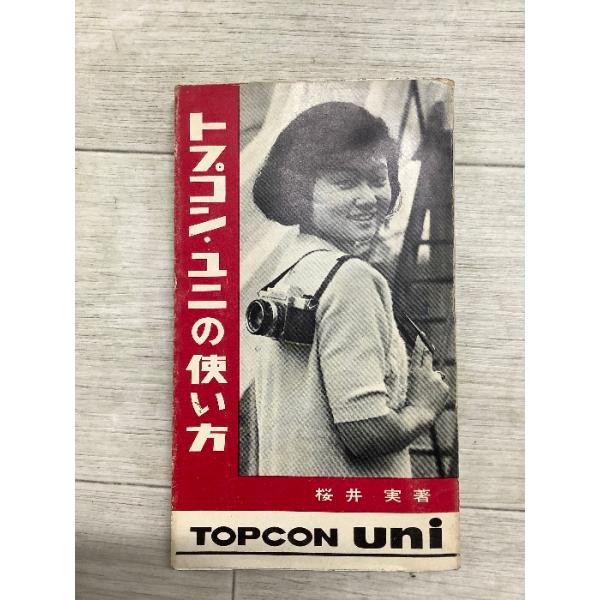 中古品−可経年の使用、保管によるヤケ、汚れ、くすみ、スレ、ヨレ、小傷、シミなどがございます。経年のダメージはございますが通読に問題ございません。現状での出品とさせていただきます。
