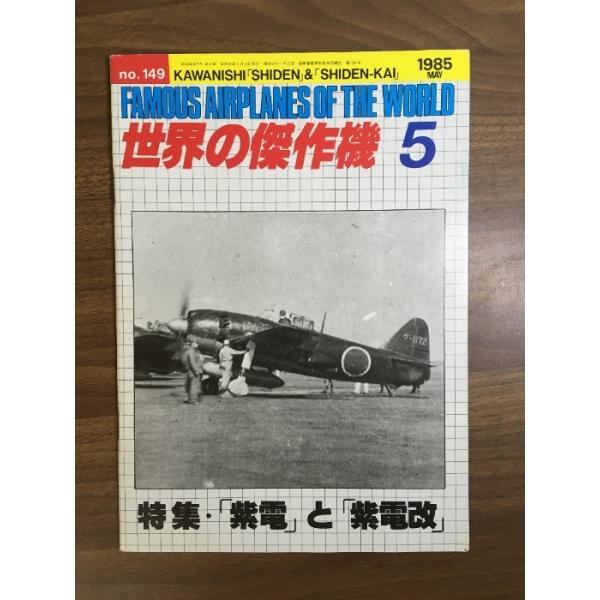 中古品−可経年の使用、保管によるヤケ、汚れ、くすみ、スレ、ヨレ、小傷、シミなどがございます。経年のダメージはございますが通読に問題ございません。現状での出品とさせていただきます。