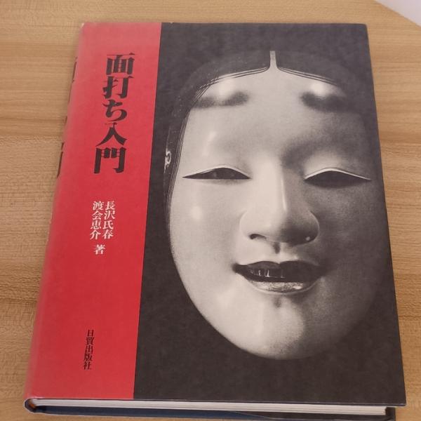 中古品−可経年の使用、保管によるヤケ、汚れ、くすみ、スレ、ヨレ、小傷、シミなどがございます。経年のダメージはございますが通読に問題ございません。現状での出品とさせていただきます。