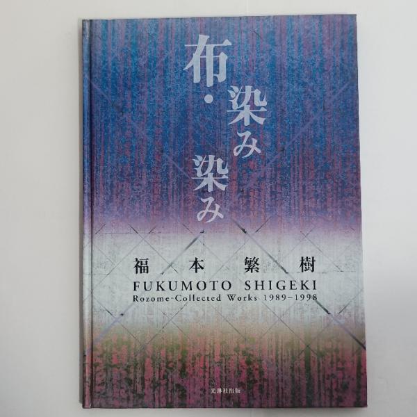 中古品−可経年の使用、保管によるヤケ、汚れ、くすみ、スレ、ヨレ、小傷、シミなどがございます。経年のダメージはございますが通読に問題ございません。現状での出品とさせていただきます。