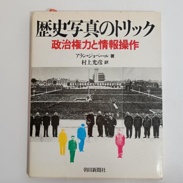 中古品−可経年の使用、保管によるヤケ、汚れ、くすみ、スレ、ヨレ、小傷、シミなどがございます。経年のダメージはございますが通読に問題ございません。現状での出品とさせていただきます。