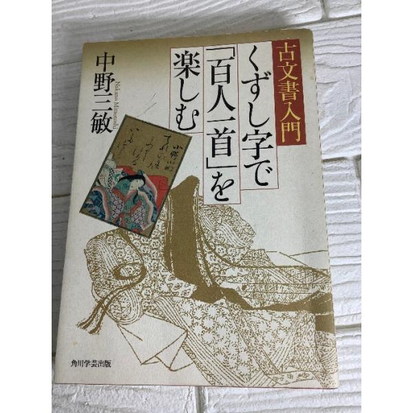 中古品−可経年の使用、保管によるヤケ、汚れ、くすみ、スレ、ヨレ、小傷、シミなどがございます。経年のダメージはございますが通読に問題ございません。現状での出品とさせていただきます。