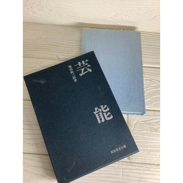 中古品−可経年の使用、保管によるヤケ、汚れ、くすみ、スレ、ヨレ、小傷、シミなどがございます。経年のダメージはございますが通読に問題ございません。現状での出品とさせていただきます。函全体的にヤケ、汚れ、くすみ、スレ、傷、打痕、シミがございます。