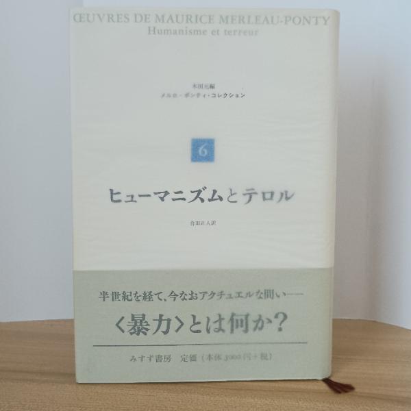 中古品−可経年の使用、保管によるヤケ、汚れ、くすみ、スレ、ヨレ、小傷、シミなどがございます。画像のような書き込み、線引きがございます。画像の様な剥がし痕がございます。帯にヤケ、汚れ、くすみ、スレ、ヨレ、クセ、破れがございます。経年のダメージ...