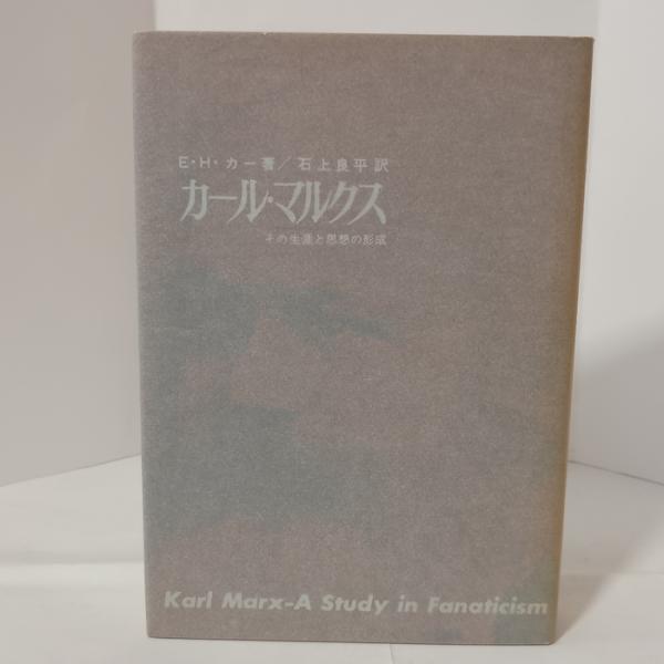 中古品−可経年の使用、保管によるヤケ、汚れ、くすみ、スレ、ヨレ、小傷、シミなどがございます。画像の様な剥がし痕がございます。経年のダメージはございますが通読に問題ございません。現状での出品とさせていただきます。