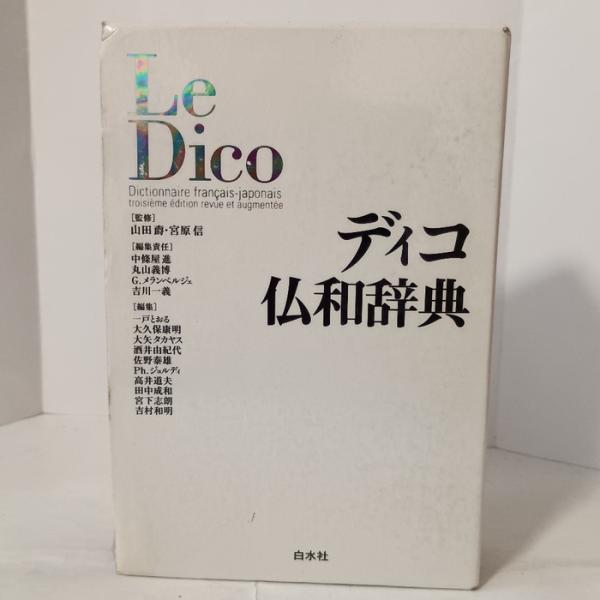 中古品−可経年の使用、保管によるヤケ、汚れ、くすみ、スレ、ヨレ、小傷、シミなどがございます。函全体的にヤケ、汚れ、くすみ、スレ、傷、打痕、シミがございます。経年のダメージはございますが通読に問題ございません。現状での出品とさせていただきます。