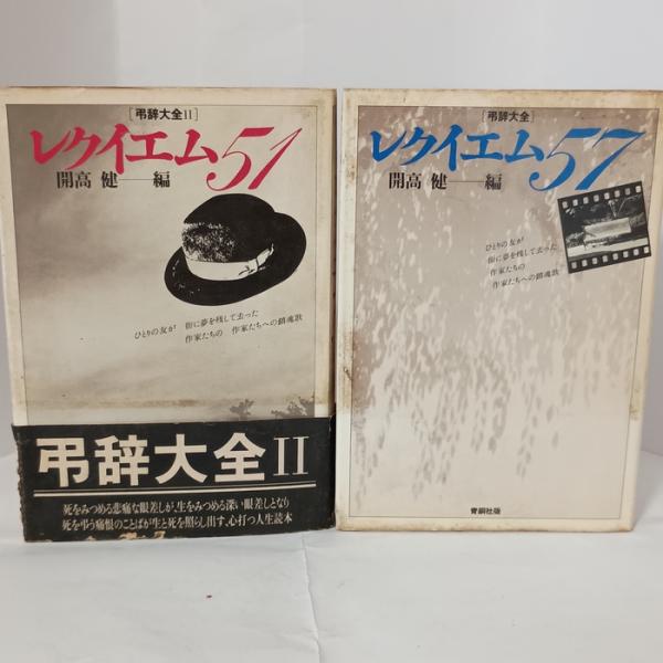 中古品−可経年の使用、保管によるヤケ、汚れ、くすみ、スレ、ヨレ、小傷、シミなどがございます。帯にヤケ、汚れ、くすみ、スレ、ヨレ、クセ、破れがございます。破れがあります。角折れがあります。経年のダメージはございますが通読に問題ございません。現...