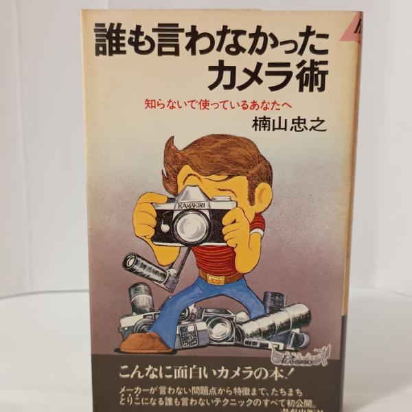 中古品−可経年の使用、保管によるヤケ、汚れ、くすみ、スレ、ヨレ、小傷、シミなどがございます。経年のダメージはございますが通読に問題ございません。現状での出品とさせていただきます。