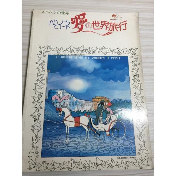 中古品−可経年の使用、保管によるヤケ、汚れ、くすみ、スレ、ヨレ、小傷、シミなどがございます。経年のダメージはございますが通読に問題ございません。現状での出品とさせていただきます。