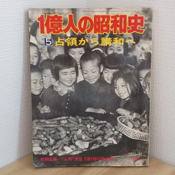 中古品−可経年の使用、保管によるヤケ、汚れ、くすみ、スレ、ヨレ、小傷、シミなどがございます。角折れがあります。経年のダメージはございますが通読に問題ございません。現状での出品とさせていただきます。