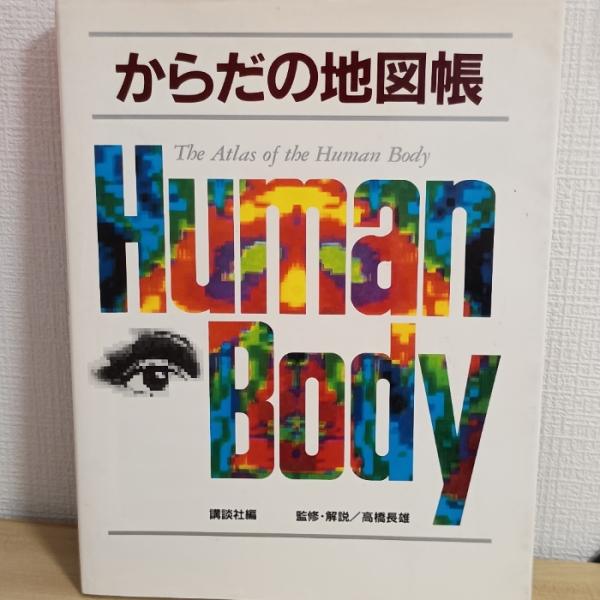 中古品−可経年の使用、保管によるヤケ、汚れ、くすみ、スレ、ヨレ、小傷、シミなどがございます。破れがあります。押印、記名がございます。経年のダメージはございますが通読に問題ございません。現状での出品とさせていただきます。