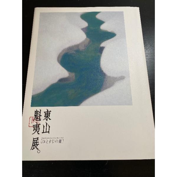 中古品−可経年の使用、保管によるヤケ、汚れ、くすみ、スレ、ヨレ、小傷、シミなどがございます。経年のダメージはございますが通読に問題ございません。現状での出品とさせていただきます。