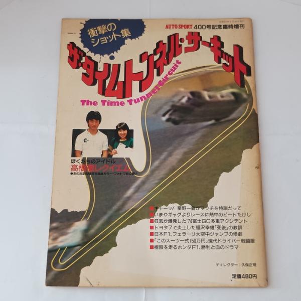 中古品−可経年の使用、保管によるヤケ、汚れ、くすみ、スレ、ヨレ、小傷、シミなどがございます。経年のダメージはございますが通読に問題ございません。現状での出品とさせていただきます。