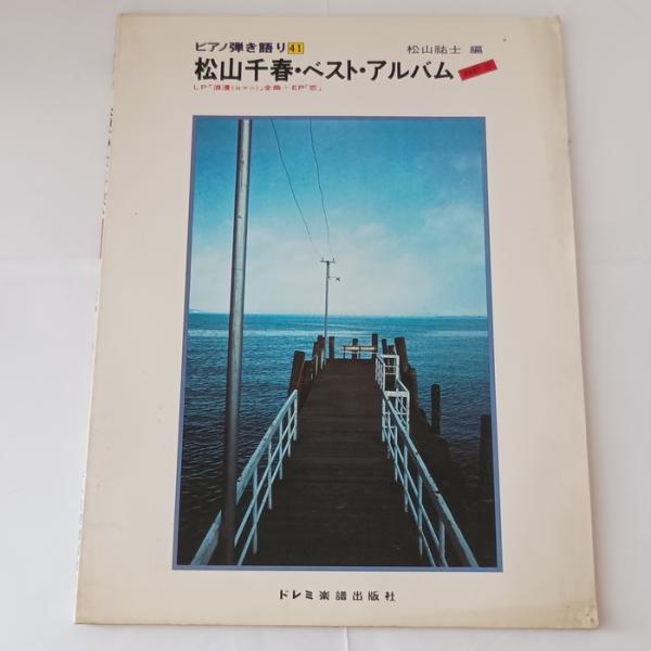 中古品−可経年の使用、保管によるヤケ、汚れ、くすみ、スレ、ヨレ、小傷、シミなどがございます。角折れがあります。経年のダメージはございますが通読に問題ございません。現状での出品とさせていただきます。