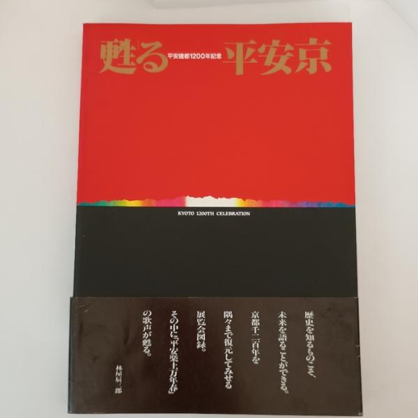 中古品−可経年の使用、保管によるヤケ、汚れ、くすみ、スレ、ヨレ、キズ、シミなどがございます。帯にヤケ、汚れ、くすみ、スレ、ヨレ、クセ、破れがございます。経年のダメージはございますが通読に問題ございません。現状での出品とさせていただきます。