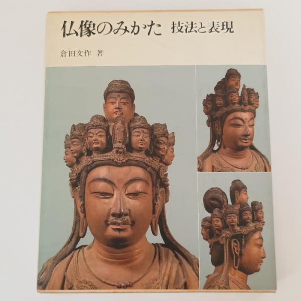 中古品−可経年の使用、保管によるヤケ、汚れ、くすみ、スレ、ヨレ、キズ、シミなどがございます。函全体的にヤケ、汚れ、くすみ、スレ、傷、打痕、シミがございます。経年のダメージはございますが通読に問題ございません。現状での出品とさせていただきます。