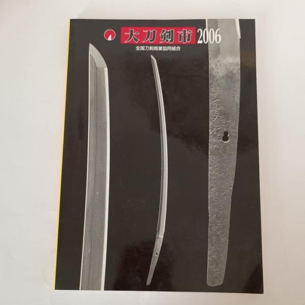 中古品−可経年の使用、保管によるヤケ、汚れ、くすみ、スレ、ヨレ、キズ、シミなどがございます。経年のダメージはございますが通読に問題ございません。現状での出品とさせていただきます。