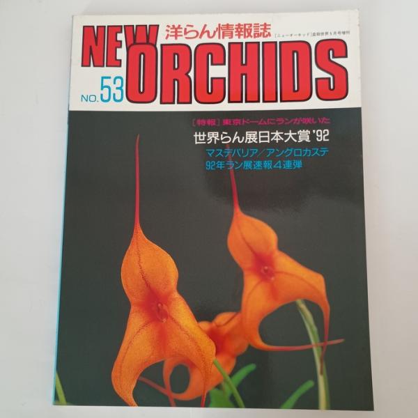 中古品−可経年の使用、保管によるヤケ、汚れ、くすみ、スレ、ヨレ、キズ、シミなどがございます。経年のダメージはございますが通読に問題ございません。現状での出品とさせていただきます。