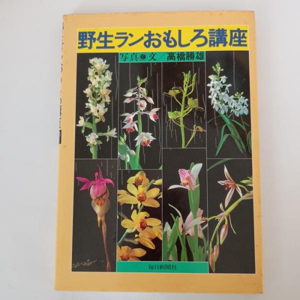 中古品−可経年の使用、保管によるヤケ、汚れ、くすみ、スレ、ヨレ、キズ、シミなどがございます。画像の様な書店シール、値付けシールの貼付けがございます。押印、記名がございます。経年のダメージはございますが通読に問題ございません。現状での出品とさ...