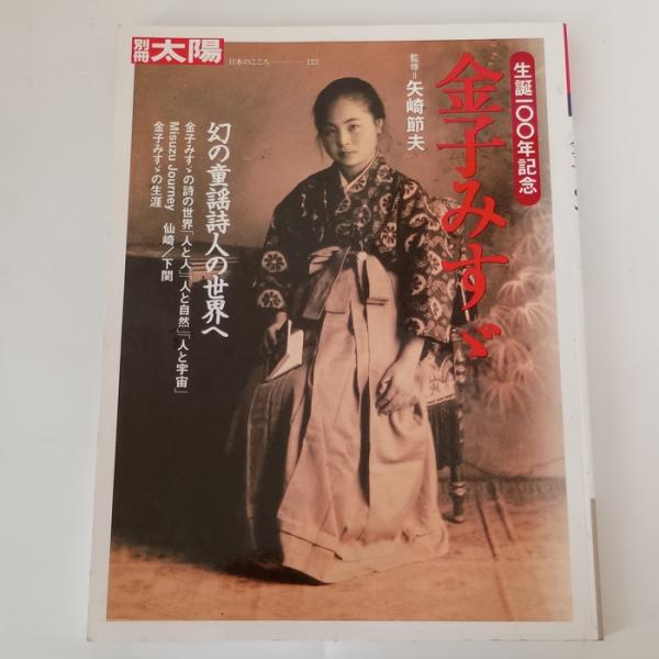 中古品−可経年の使用、保管によるヤケ、汚れ、くすみ、スレ、ヨレ、キズ、シミなどがございます。経年のダメージはございますが通読に問題ございません。現状での出品とさせていただきます。
