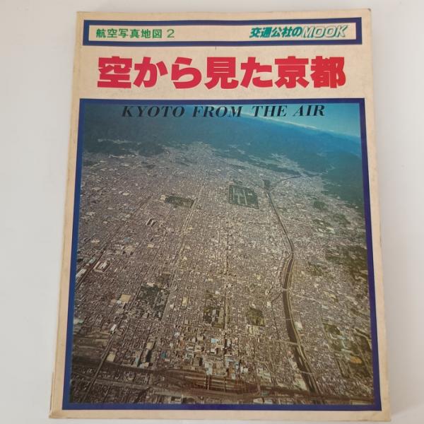 中古品−可経年の使用、保管によるヤケ、汚れ、くすみ、スレ、ヨレ、キズ、シミなどがございます。角折れがあります。画像の様な剥がし痕がございます。経年のダメージはございますが通読に問題ございません。現状での出品とさせていただきます。