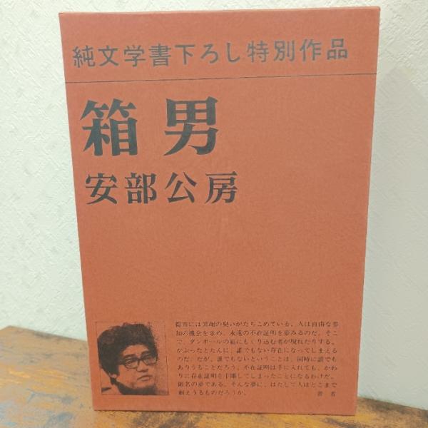 中古品−可経年の使用、保管によるヤケ、汚れ、くすみ、スレ、ヨレ、小傷、シミなどがございます。経年のダメージはございますが通読に問題ございません。現状での出品とさせていただきます。