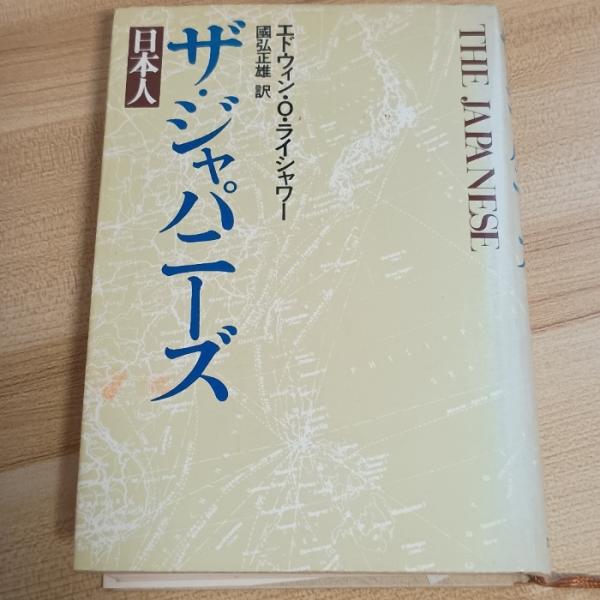 中古品−可経年の使用、保管によるヤケ、汚れ、くすみ、スレ、ヨレ、小傷、シミなどがございます。押印、記名がございます。経年のダメージはございますが通読に問題ございません。現状での出品とさせていただきます。
