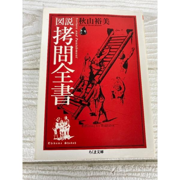 中古品−可経年の使用、保管によるヤケ、汚れ、くすみ、スレ、ヨレ、小傷、シミなどがございます。経年のダメージはございますが通読に問題ございません。現状での出品とさせていただきます。