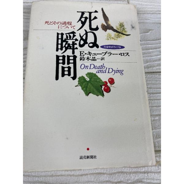 中古品−可経年の使用、保管によるヤケ、汚れ、くすみ、スレ、ヨレ、小傷、シミなどがございます。破れがあります。経年のダメージはございますが通読に問題ございません。現状での出品とさせていただきます。