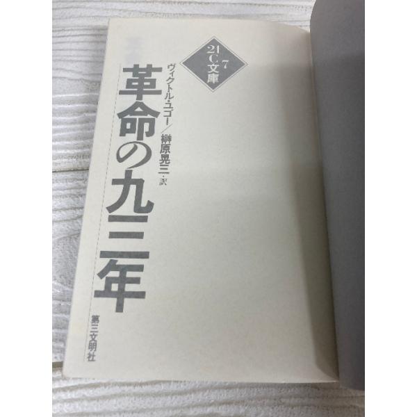 中古品−可経年の使用、保管によるヤケ、汚れ、くすみ、スレ、ヨレ、小傷、シミなどがございます。経年のダメージはございますが通読に問題ございません。現状での出品とさせていただきます。