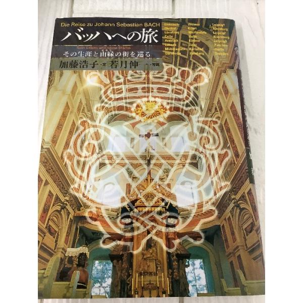 中古品−可経年の使用、保管によるヤケ、汚れ、くすみ、スレ、ヨレ、小傷、シミなどがございます。経年のダメージはございますが通読に問題ございません。現状での出品とさせていただきます。