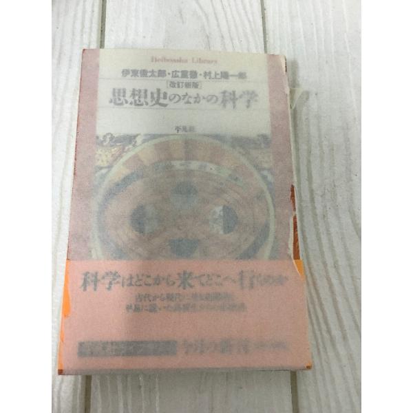 中古品−可経年の使用、保管によるヤケ、汚れ、くすみ、スレ、ヨレ、小傷、シミなどがございます。経年のダメージはございますが通読に問題ございません。現状での出品とさせていただきます。