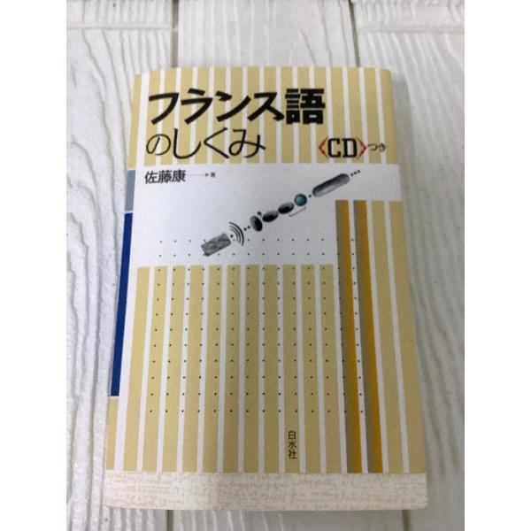 中古品−可経年の使用、保管によるヤケ、汚れ、くすみ、スレ、ヨレ、小傷、シミなどがございます。経年のダメージはございますが通読に問題ございません。現状での出品とさせていただきます。