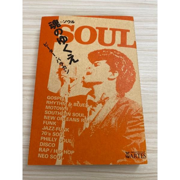 中古品−可経年の使用、保管によるヤケ、汚れ、くすみ、スレ、ヨレ、小傷、シミなどがございます。経年のダメージはございますが通読に問題ございません。現状での出品とさせていただきます。
