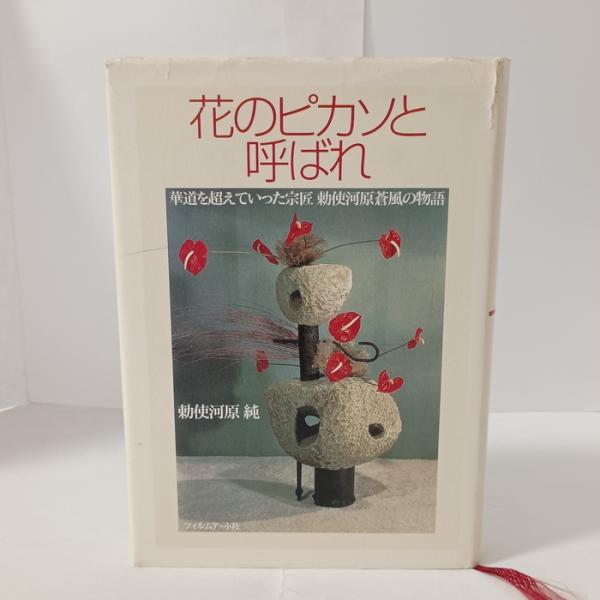 中古品−傷・汚れ有り経年の使用、保管によるヤケ、汚れ、くすみ、スレ、ヨレ、キズ、シミなどがございます。画像のような書き込み、線引きがございます。破れがあります。経年のダメージはございますが通読に問題ございません。現状での出品とさせていただきます。