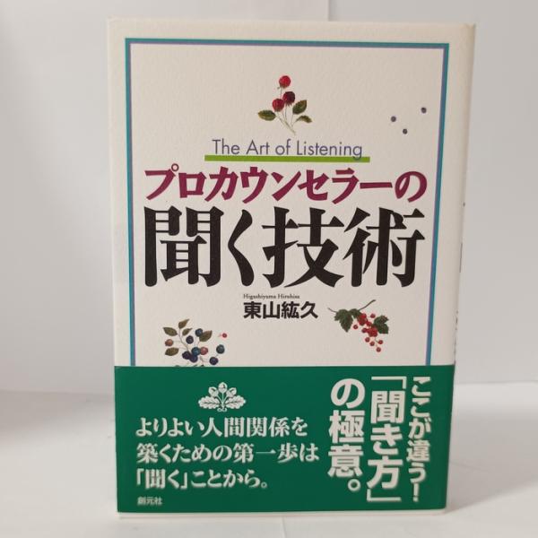 中古品−傷・汚れ有り経年の使用、保管によるヤケ、汚れ、くすみ、スレ、ヨレ、キズ、シミなどがございます。帯にヤケ、汚れ、くすみ、スレ、ヨレ、クセ、破れがございます。経年のダメージはございますが通読に問題ございません。現状での出品とさせていただ...