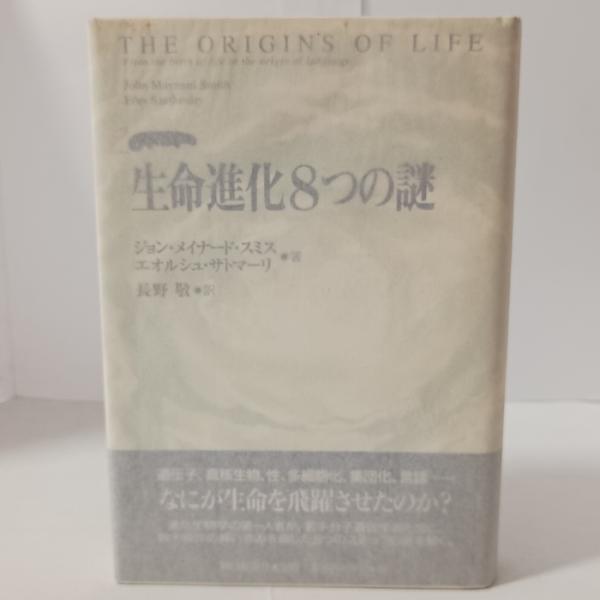 中古品−傷・汚れ有り経年の使用、保管によるヤケ、汚れ、くすみ、スレ、ヨレ、キズ、シミなどがございます。帯にヤケ、汚れ、くすみ、スレ、ヨレ、クセ、破れがございます。経年のダメージはございますが通読に問題ございません。現状での出品とさせていただ...