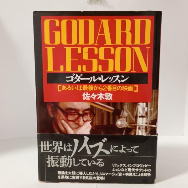 中古品−傷・汚れ有り経年の使用、保管によるヤケ、汚れ、くすみ、スレ、ヨレ、キズ、シミなどがございます。帯にヤケ、汚れ、くすみ、スレ、ヨレ、クセ、破れがございます。経年のダメージはございますが通読に問題ございません。現状での出品とさせていただ...