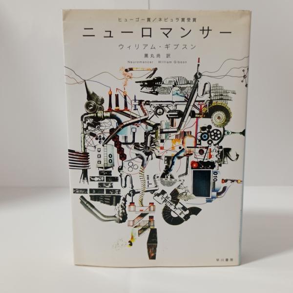 中古品−傷・汚れ有り経年の使用、保管によるヤケ、汚れ、くすみ、スレ、ヨレ、キズ、シミなどがございます。経年のダメージはございますが通読に問題ございません。現状での出品とさせていただきます。