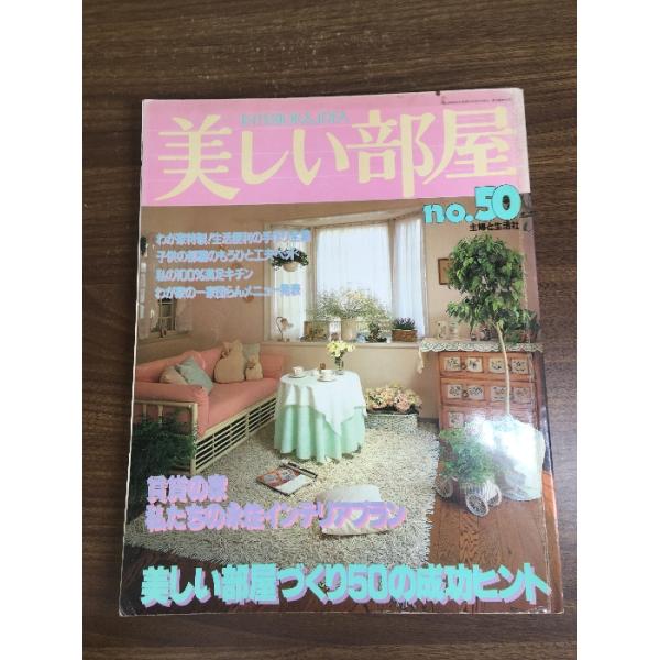 中古品−可経年の使用、保管によるヤケ、汚れ、くすみ、スレ、ヨレ、小傷、シミなどがございます。破れがあります。角折れがあります。経年のダメージはございますが通読に問題ございません。現状での出品とさせていただきます。