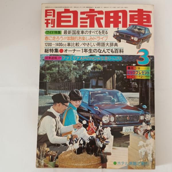 中古品−可経年の使用、保管によるヤケ、汚れ、くすみ、スレ、ヨレ、小傷、シミなどがございます。破れがあります。角折れがあります。経年のダメージはございますが通読に問題ございません。現状での出品とさせていただきます。