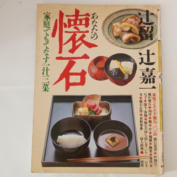 中古品−可経年の使用、保管によるヤケ、汚れ、くすみ、スレ、ヨレ、小傷、シミなどがございます。角折れがあります。経年のダメージはございますが通読に問題ございません。現状での出品とさせていただきます。