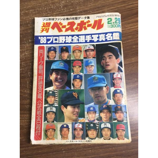 中古品−傷・汚れ有り経年の使用、保管によるヤケ、汚れ、くすみ、スレ、ヨレ、キズ、シミなどがございます。破れがあります。角折れがあります。経年のダメージはございますが通読に問題ございません。現状での出品とさせていただきます。