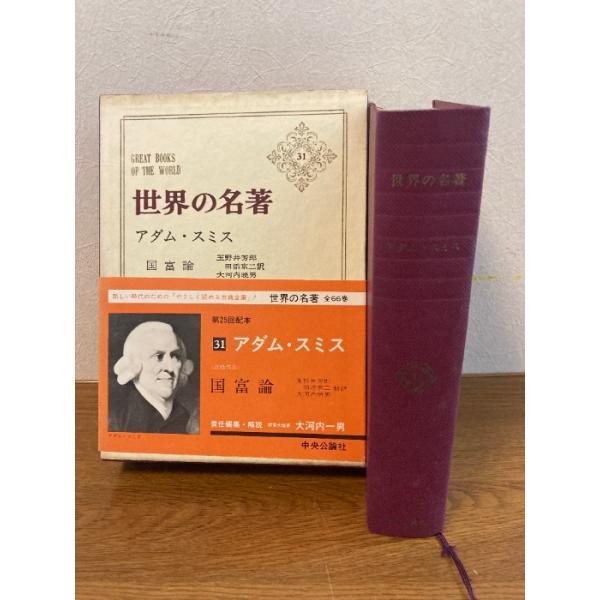 中古品−可経年の使用、保管によるヤケ、汚れ、くすみ、スレ、ヨレ、小傷、シミなどがございます。函全体的にヤケ、汚れ、くすみ、スレ、傷、打痕、シミがございます。経年のダメージはございますが通読に問題ございません。現状での出品とさせていただきます。