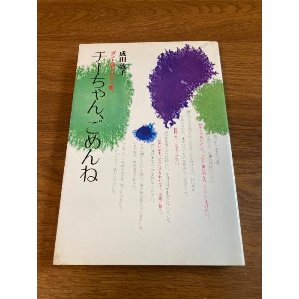 中古品−可経年の使用、保管によるヤケ、汚れ、くすみ、スレ、ヨレ、小傷、シミ、テープの貼り付け跡などがございます。経年のダメージはございますが通読に問題ございません。現状での出品とさせていただきます。