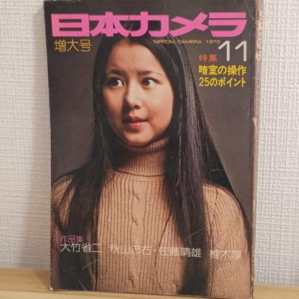 中古品−可経年の使用、保管によるヤケ、汚れ、くすみ、スレ、ヨレ、小傷、シミなどがございます。破れがあります。経年のダメージはございますが通読に問題ございません。現状での出品とさせていただきます。